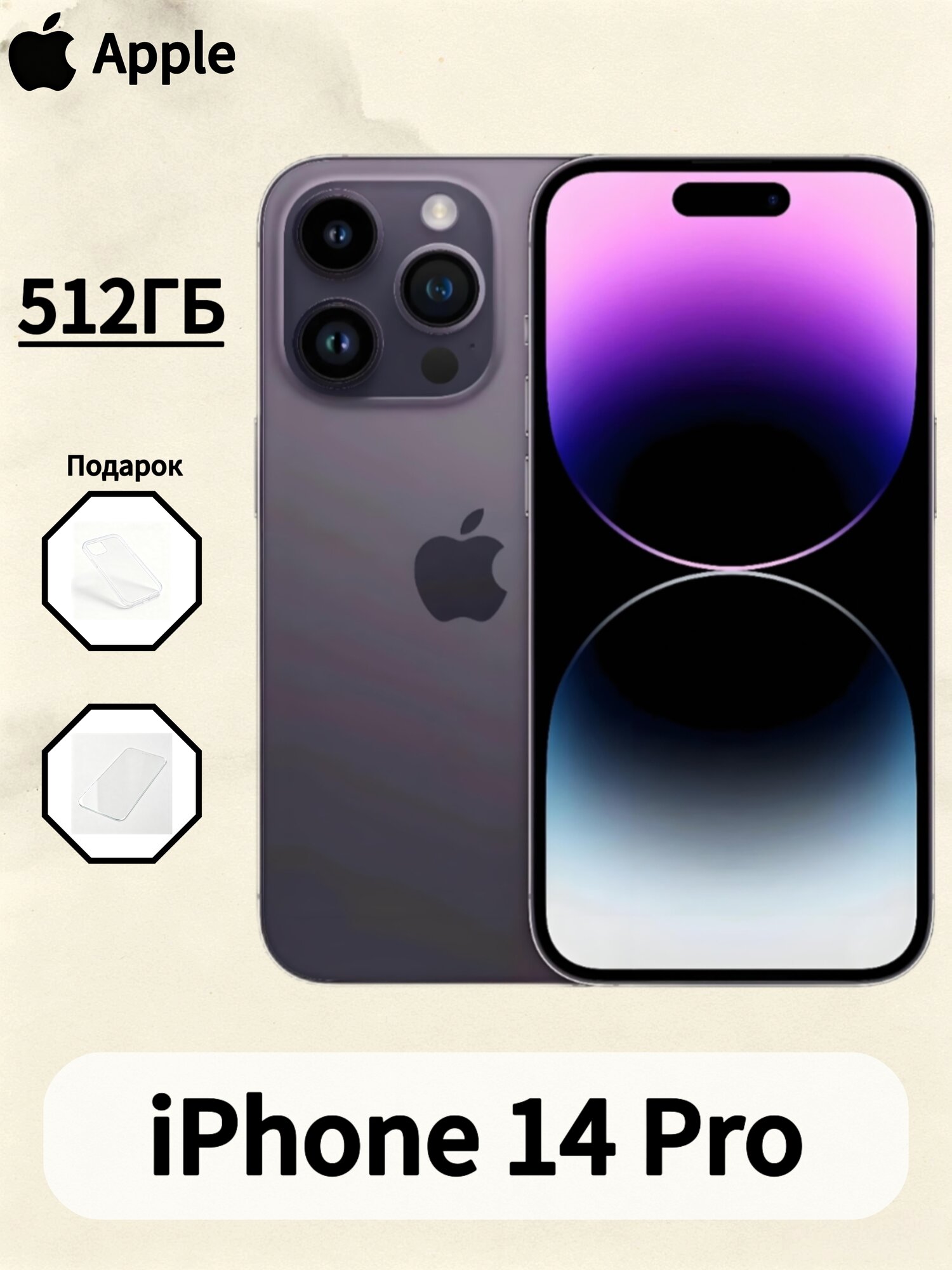 Смартфон Apple iPhone 14 Pro / айфон 14 pro, 512ГБ, глубокий фиолетовый, Новый параллельный импорт
