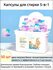 Капсулы для стирки Shuoqi 5-в-1, 50 шт, для дома, длительное свежее благоухание,...