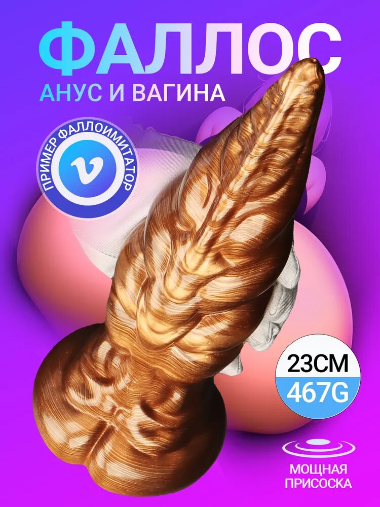 DELCUS Фаллоимитатор, 22.51см