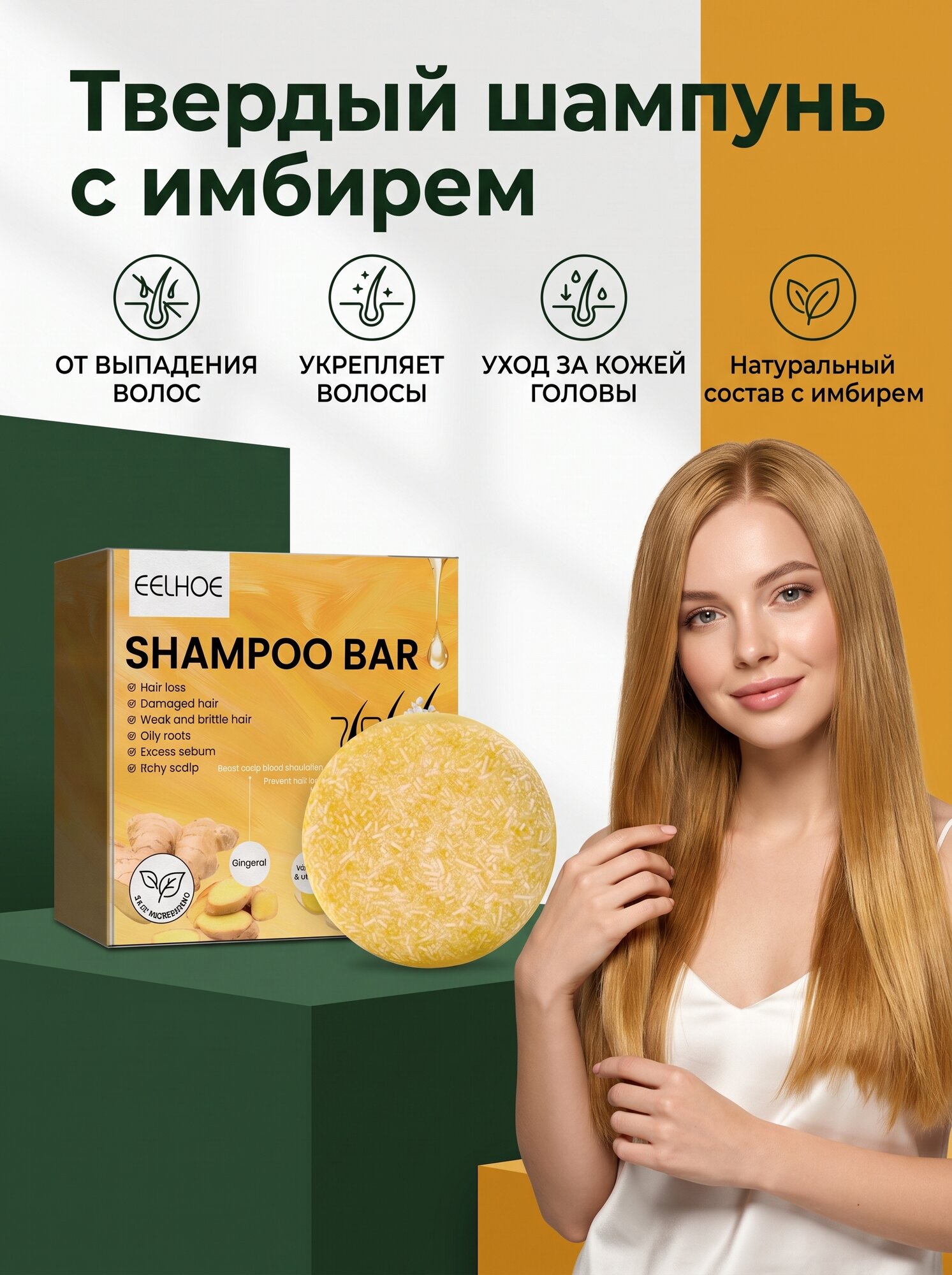 Шампунь-мыло для ухода за волосами мягко очищает кожу головы, питает и ухаживает за мягкими кончиками волос