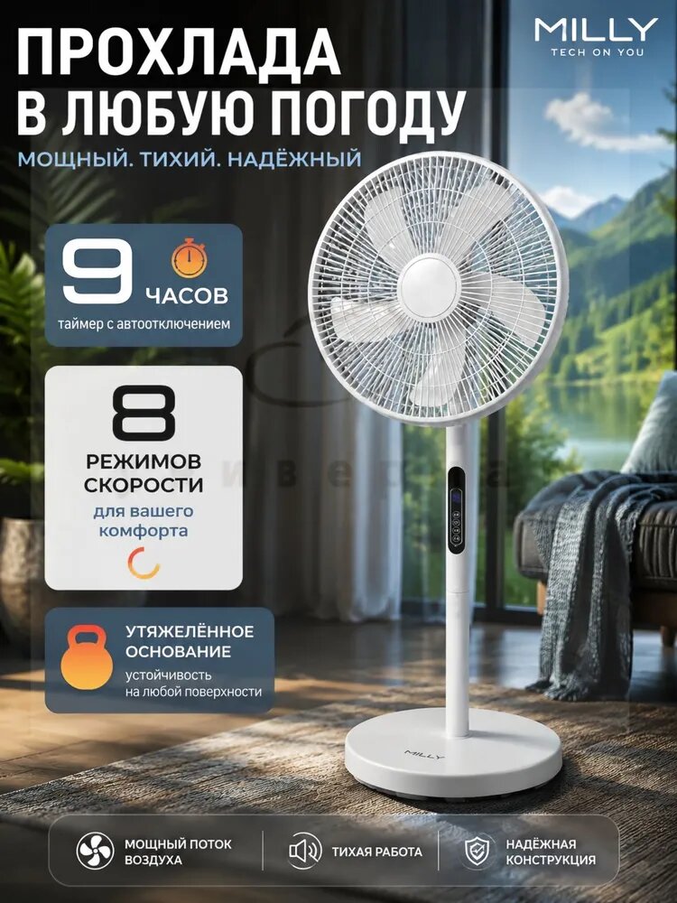 Портативный вентилятор Стоящий, белый