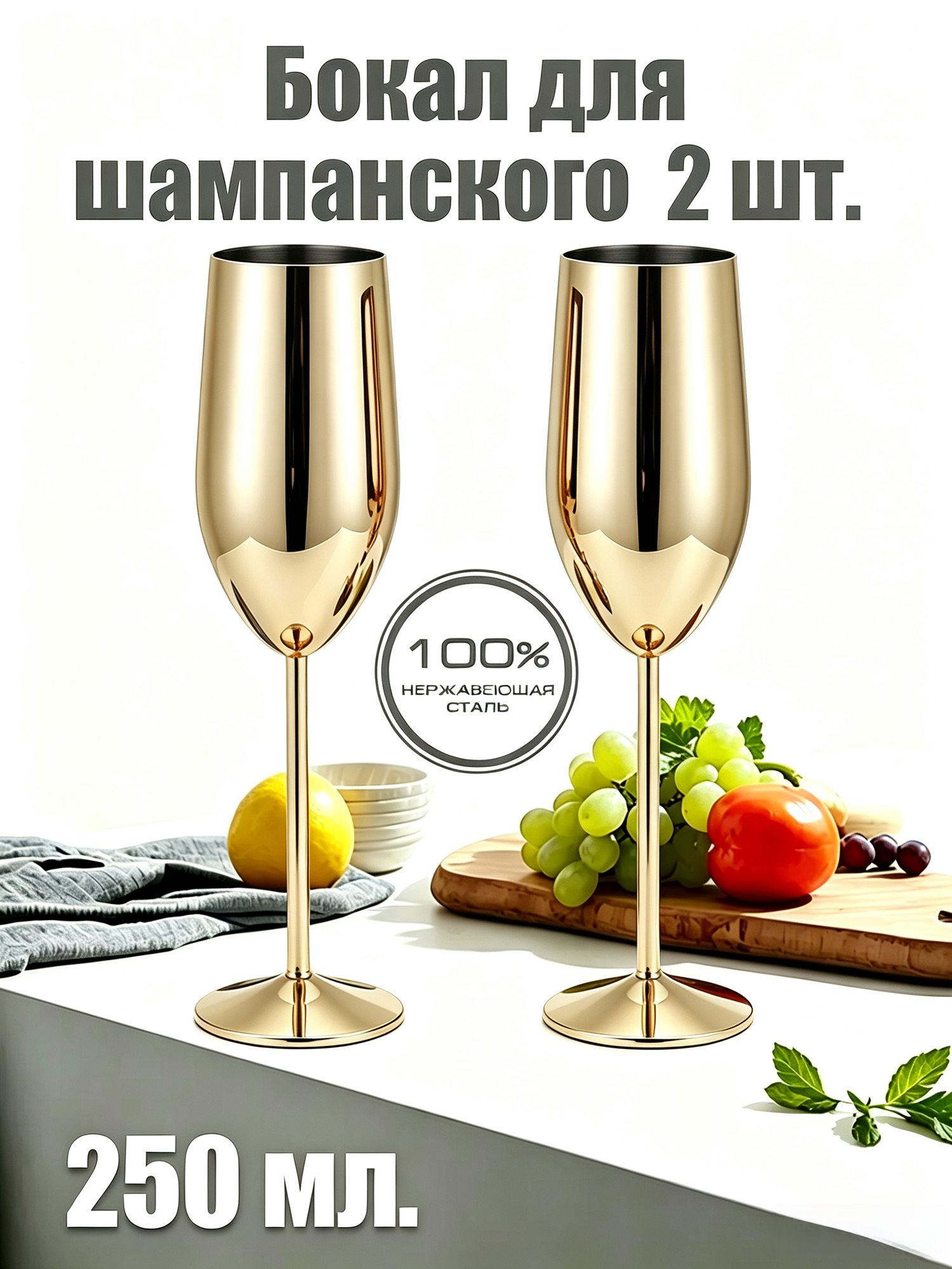 Кубок , 2 шт