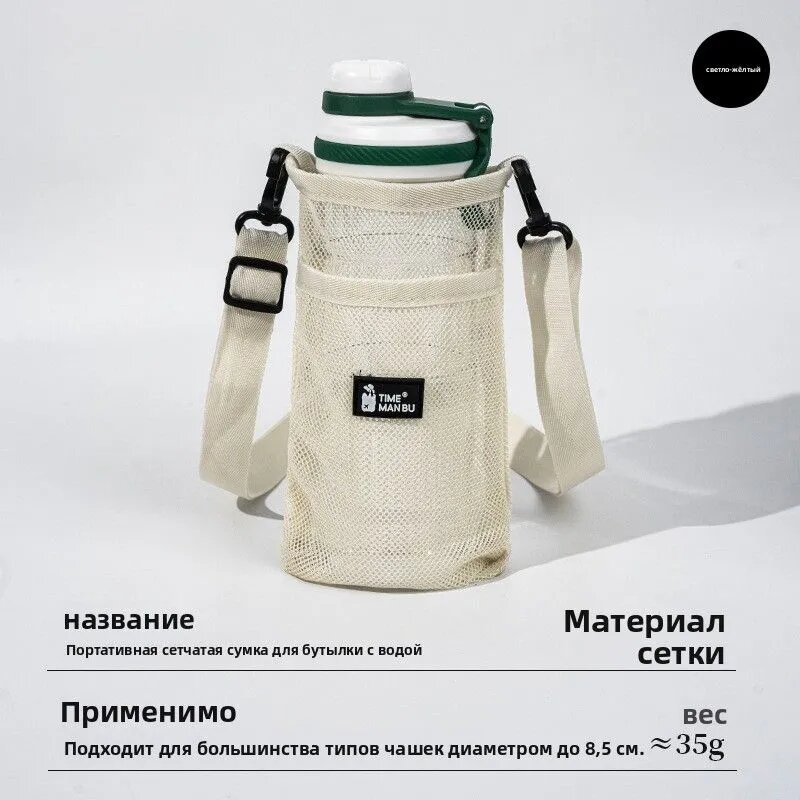 Чехол-сумка для термокружки — фото 1