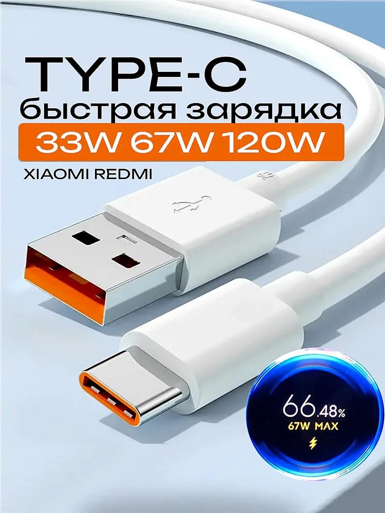 FINITY Кабель для мобильных устройств USB Type-C/USB 3.2, 1 м, белый, оранжевый