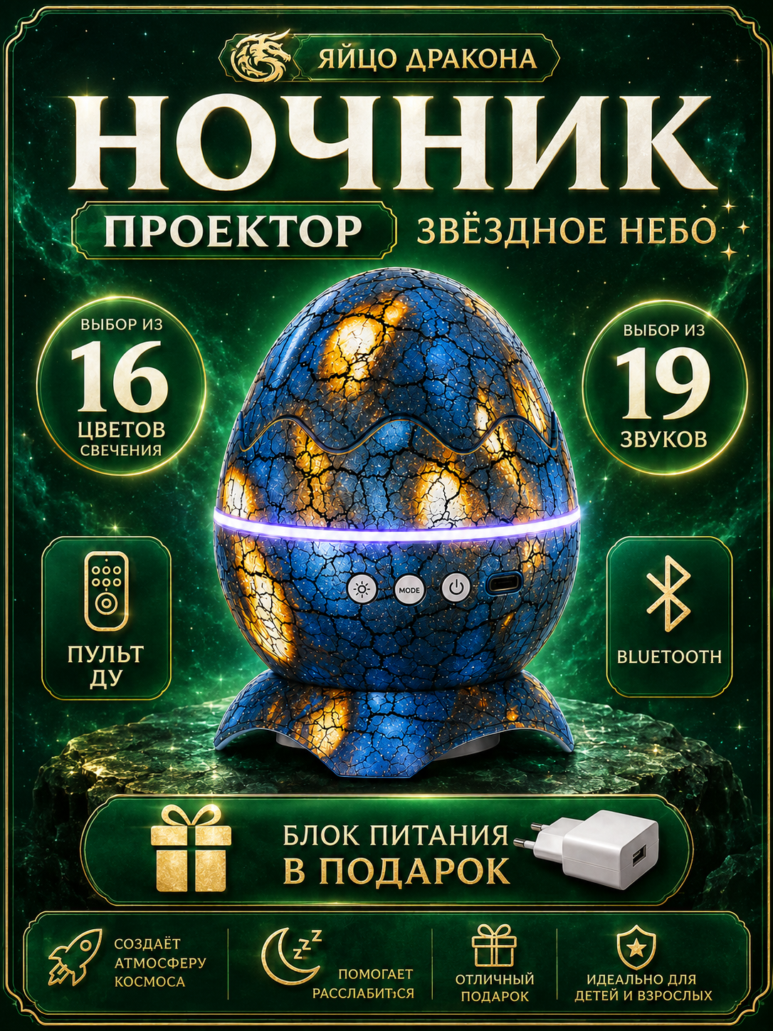 Ночник звездное небо Яйцо дракона, Ночник проектор звездного неба для дома, детской, спальни, Музыка, Синий