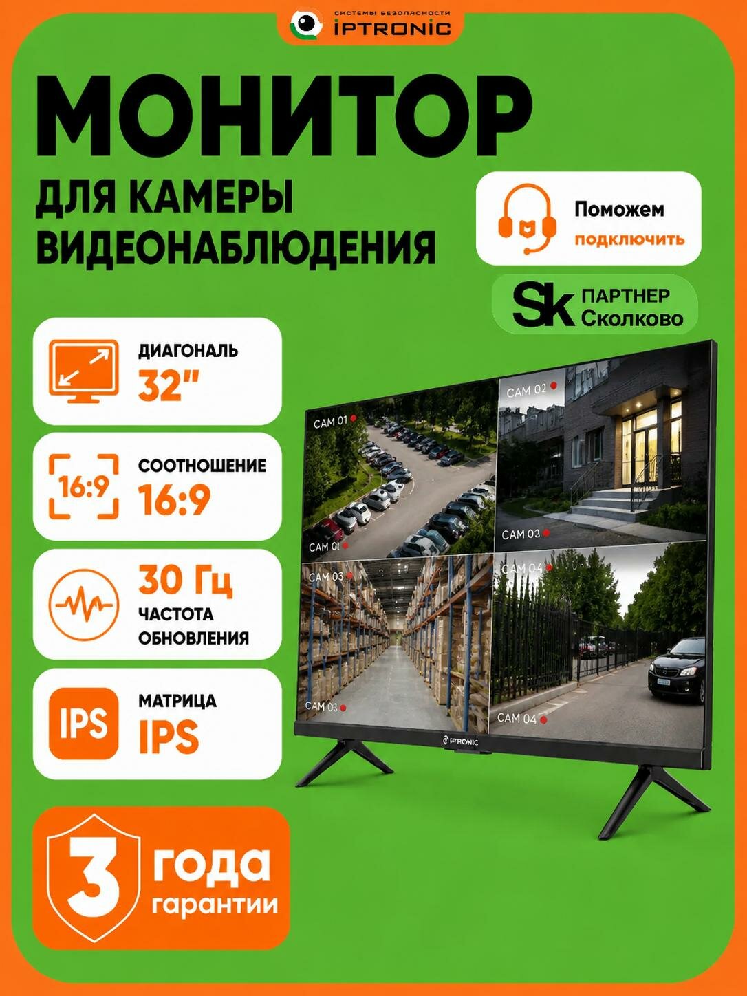 Монитор для видеонаблюдения, 32", с пультом управления, 4K UHD, IPS, HDMI/RCA/VGA