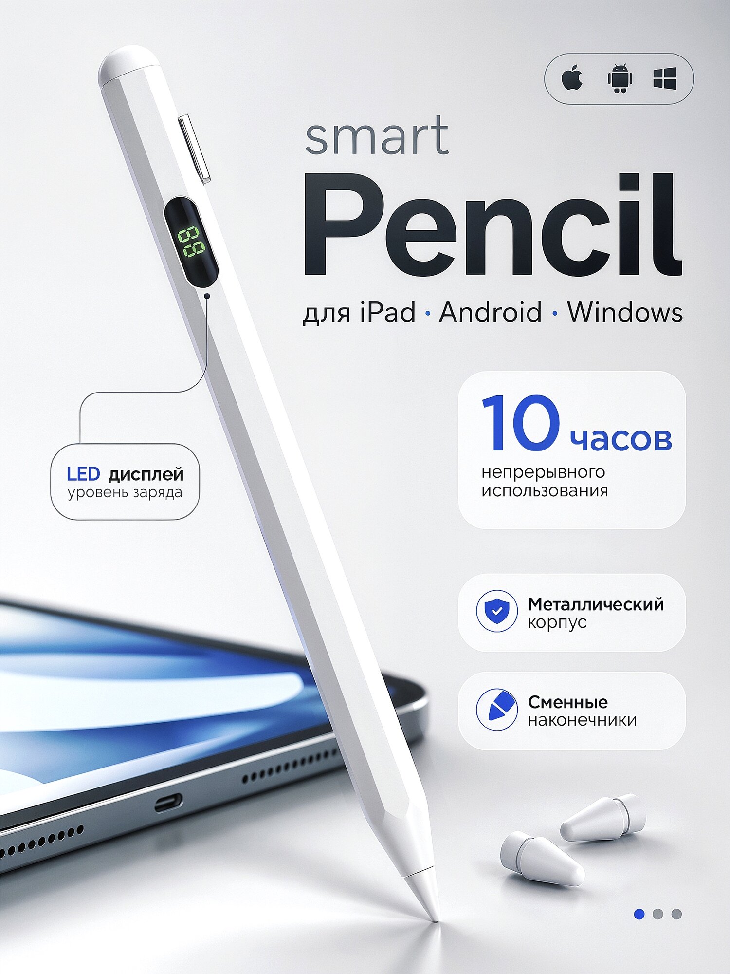 Стилус для телефона и планшетов, с проводом Type-C 50 см, 2 наконечника, универсальный