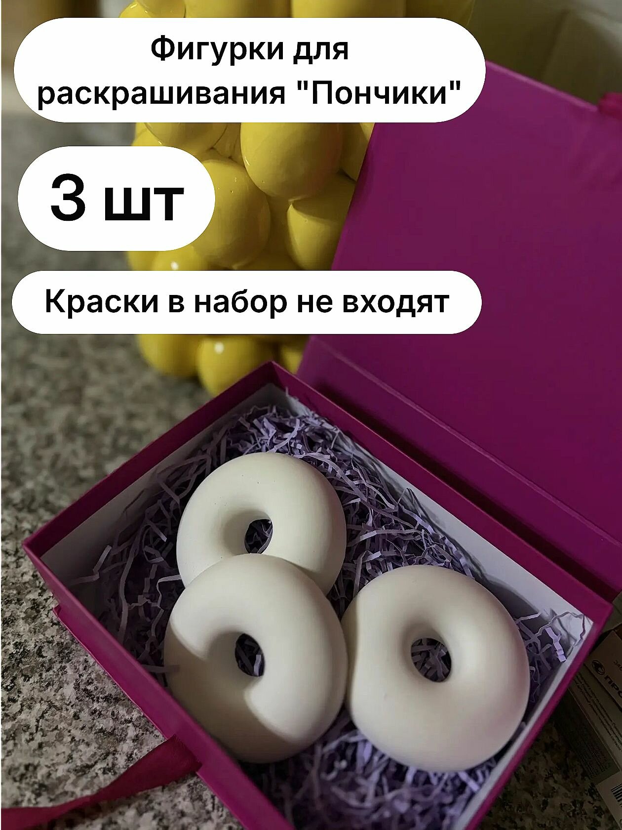 Гипсовые фигурки для раскрашивания, Пончики, 3 шт, без красок