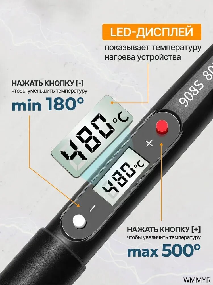 Паяльник 80 Вт — фото 1