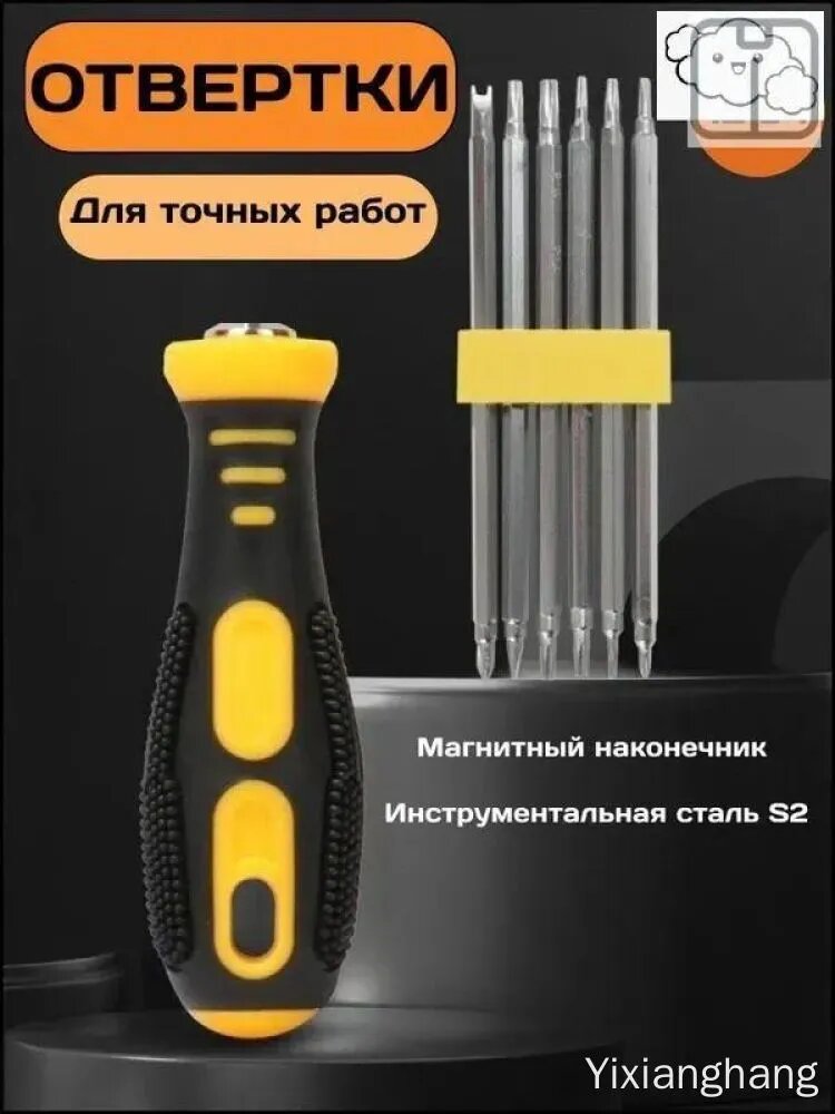 Набор отверток