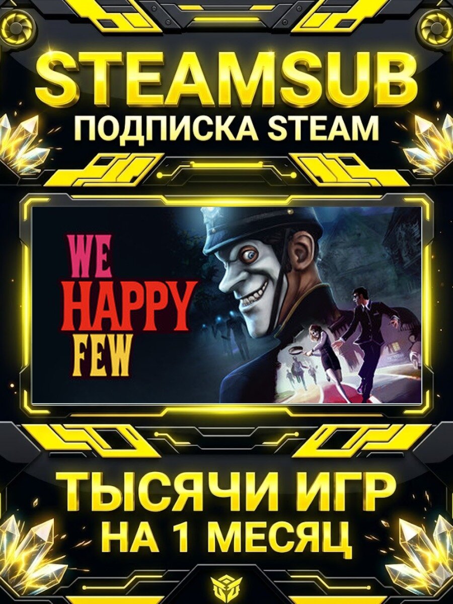 We Happy Few — подписка Steam на месяц, 7000+ игр на аккаунтах для ПК (РФ + СНГ)