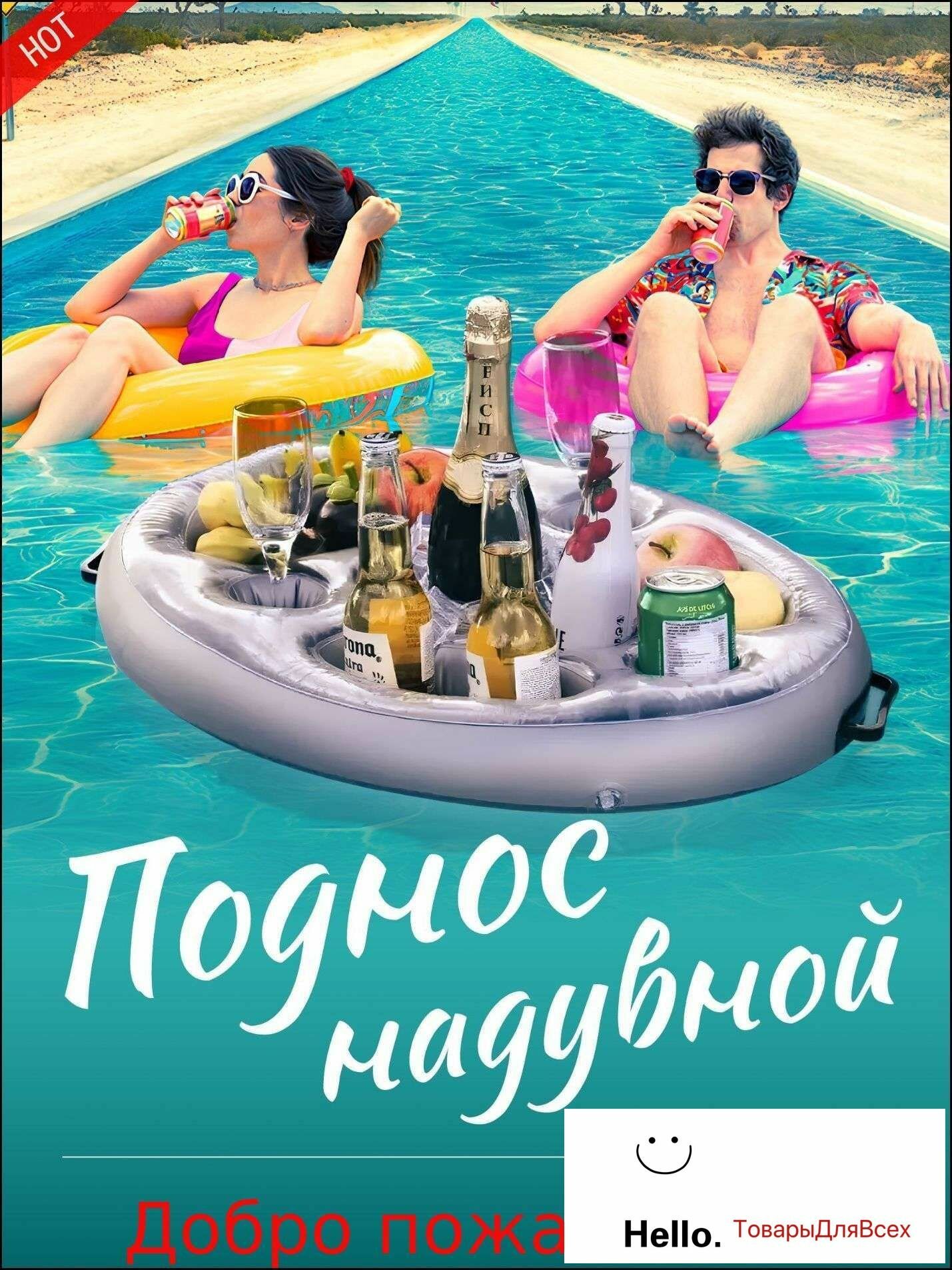Поднос х 50 см, 1 шт