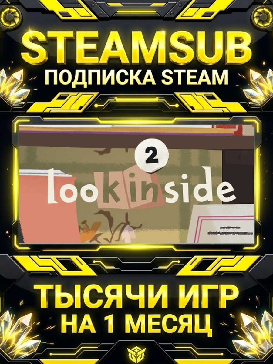 LooK INside - Chapter 2 — подписка Steam на месяц, 7000+ игр на аккаунтах для ПК (РФ + СНГ)