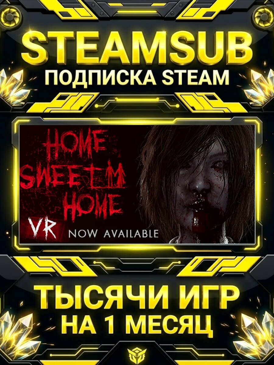 Home Sweet Home — подписка Steam на месяц, 7000+ игр на аккаунтах для ПК (РФ + СНГ)