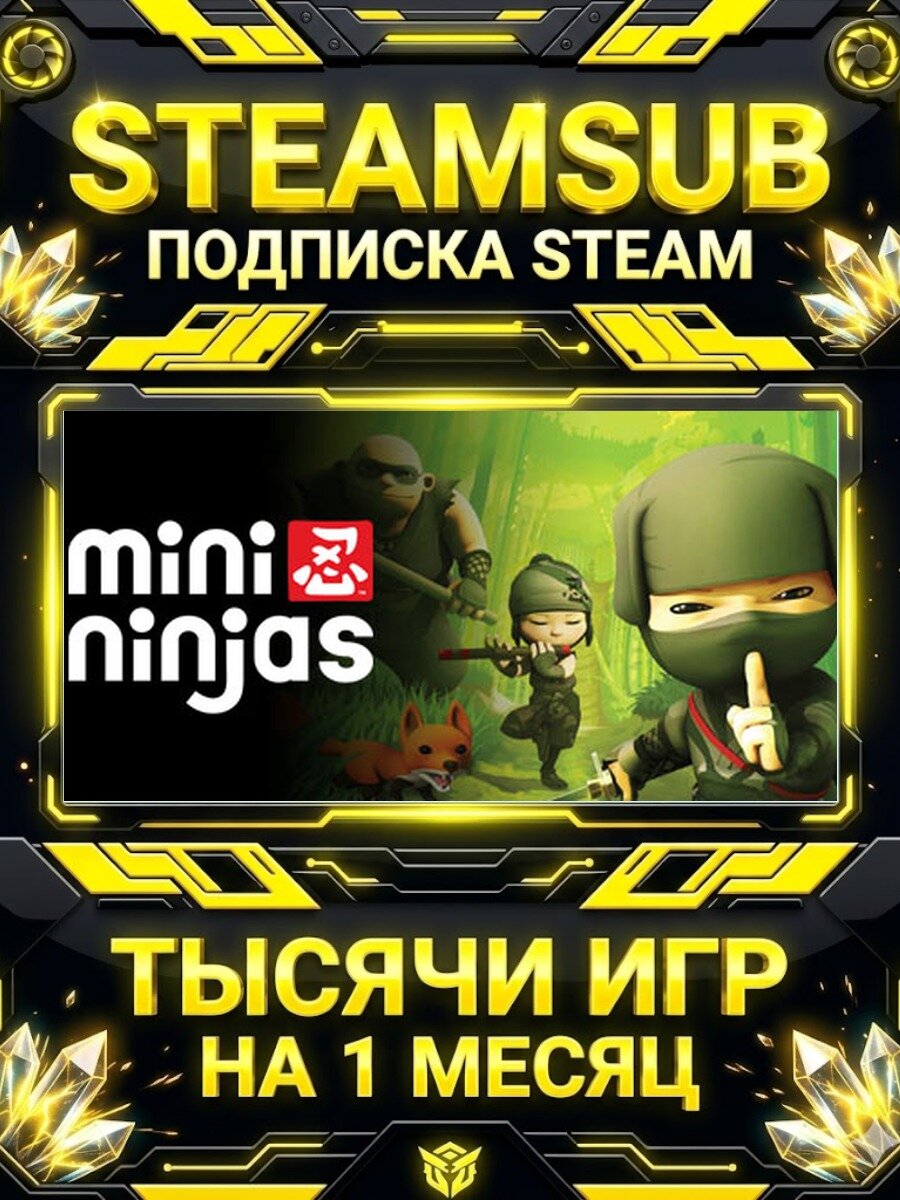 Mini Ninjas — подписка Steam на месяц, 7000+ игр на аккаунтах для ПК (РФ + СНГ)