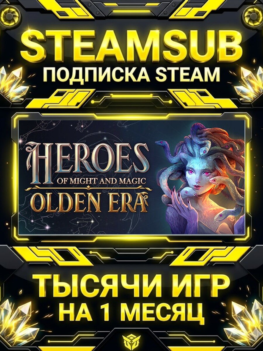 Heroes of Might and Magic: Olden Era — подписка Steam на месяц, 7000+ игр на аккаунтах для ПК (РФ + СНГ)