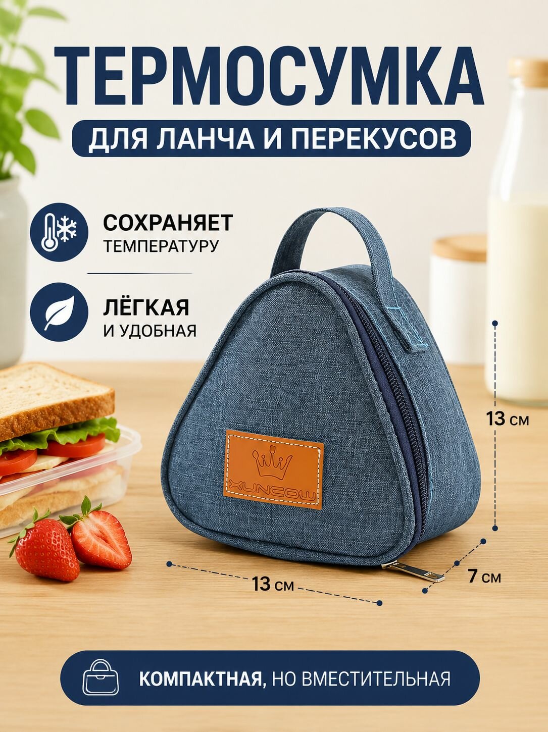 Термосумка-ланчбокс, для офиса/учебы, длительное сохранение температуры, легкая (водонепроницаемая)