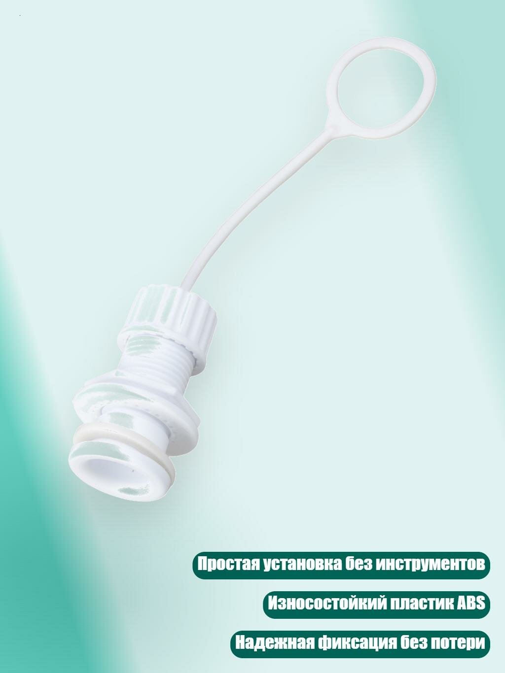 Пробка сливного отверстия кулера