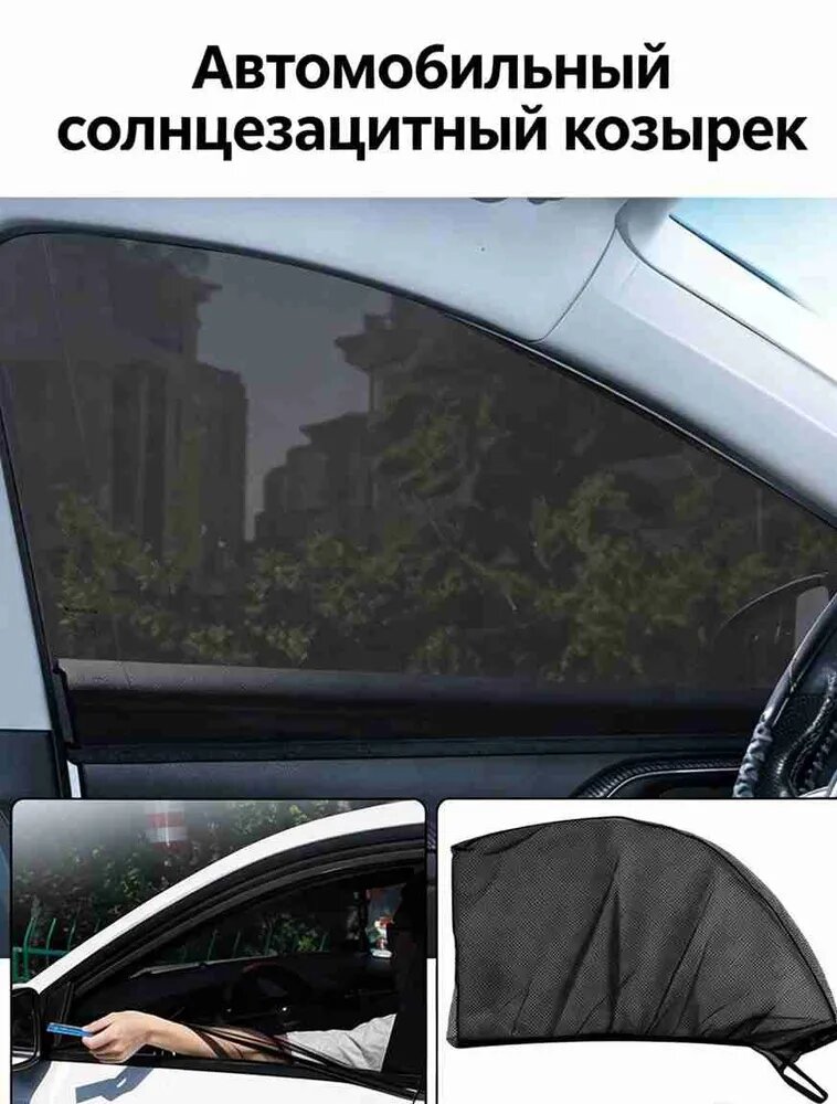 Шторка солнцезащитная, затемнение: 100%