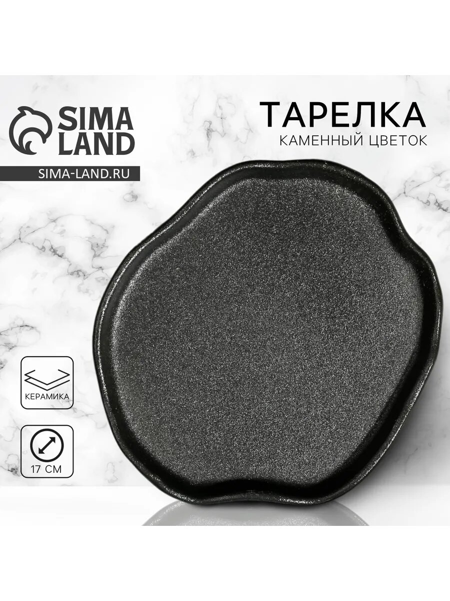 Тарелка сервировочная обеденная для подачи блюд