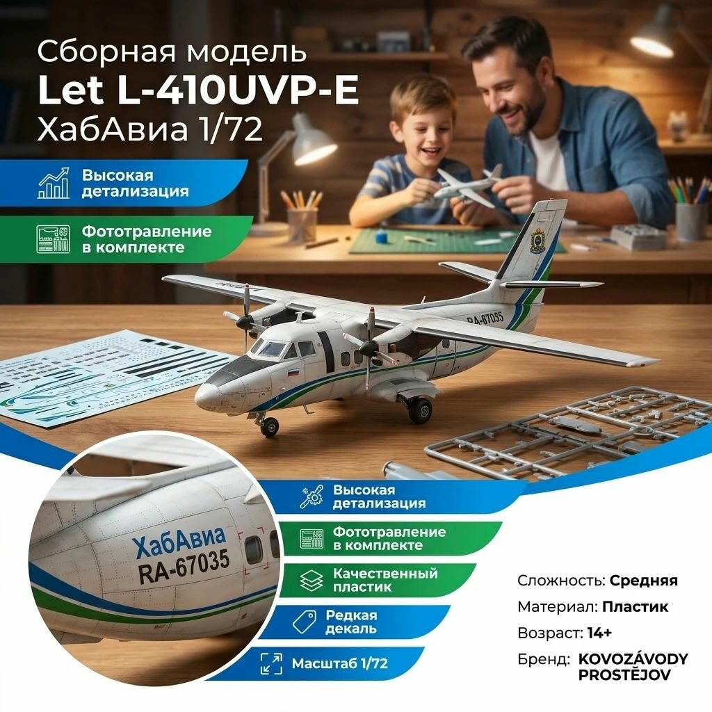 Сборная модель самолета Let L-410UVP-E с декалью авиакомпании Хаб Авиа, масштаб 1/72