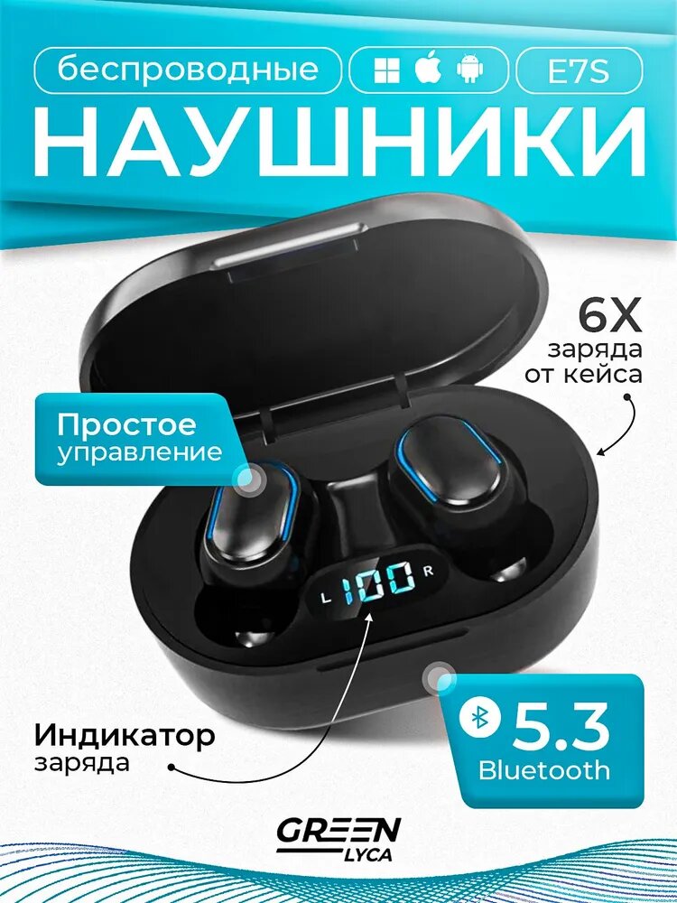 Greenlyca E7S Наушники беспроводные с микрофоном, Bluetooth, microUSB, черный