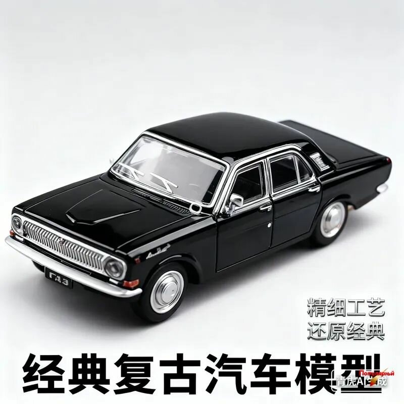 Машинка металлическая модель Perka 1:64 Gaz-24 Vo-lga Black Model Car