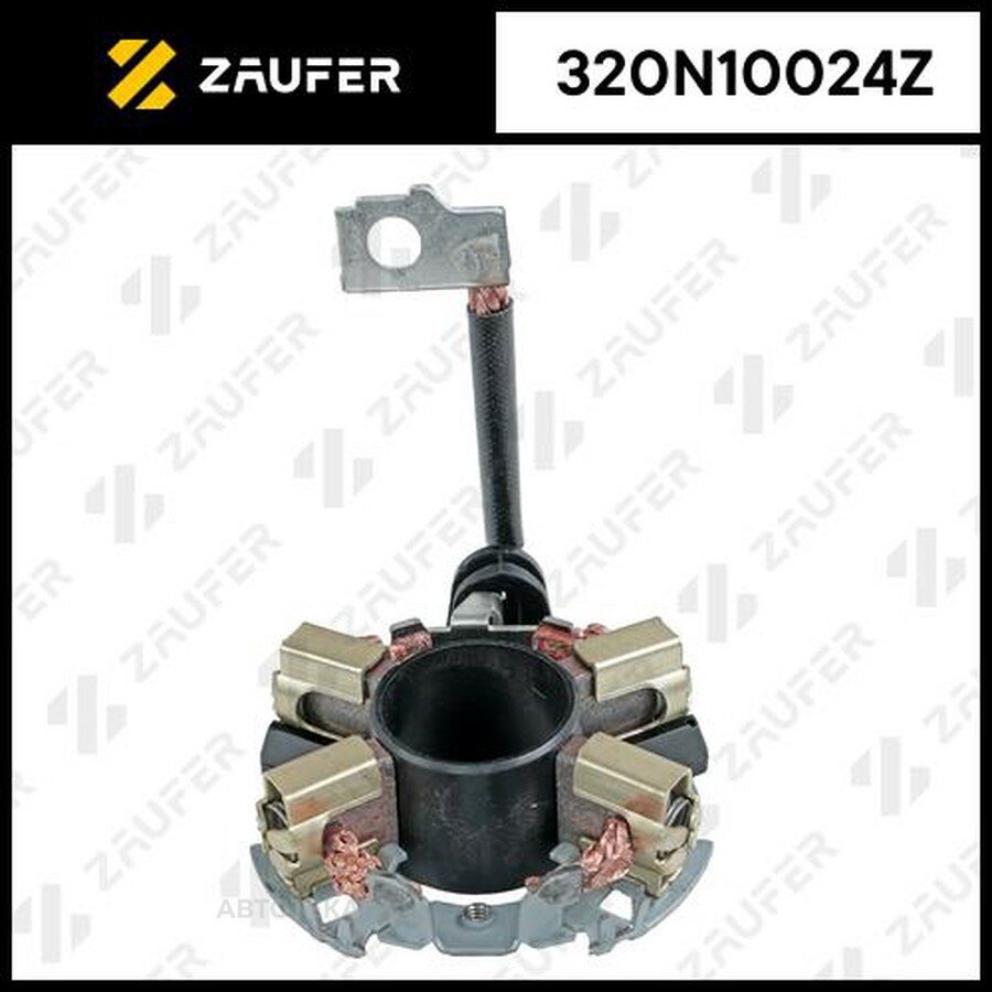 Щёткодержатель стартера ZAUFER 320N10024Z
