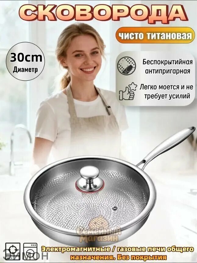 Сковорода кованая из титана, без покрытия, с антипригарным покрытием, для стейков, для загущения