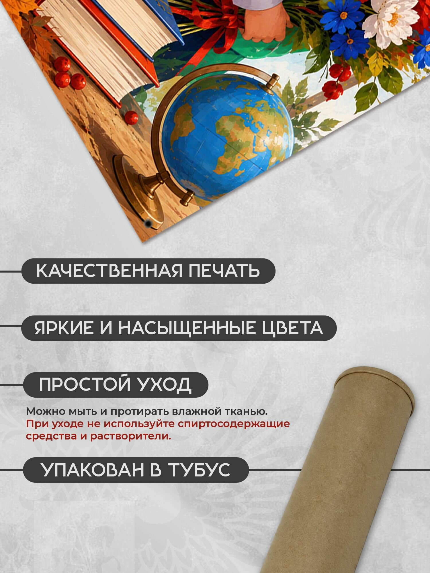 Баннер 1 сентября — фото 1