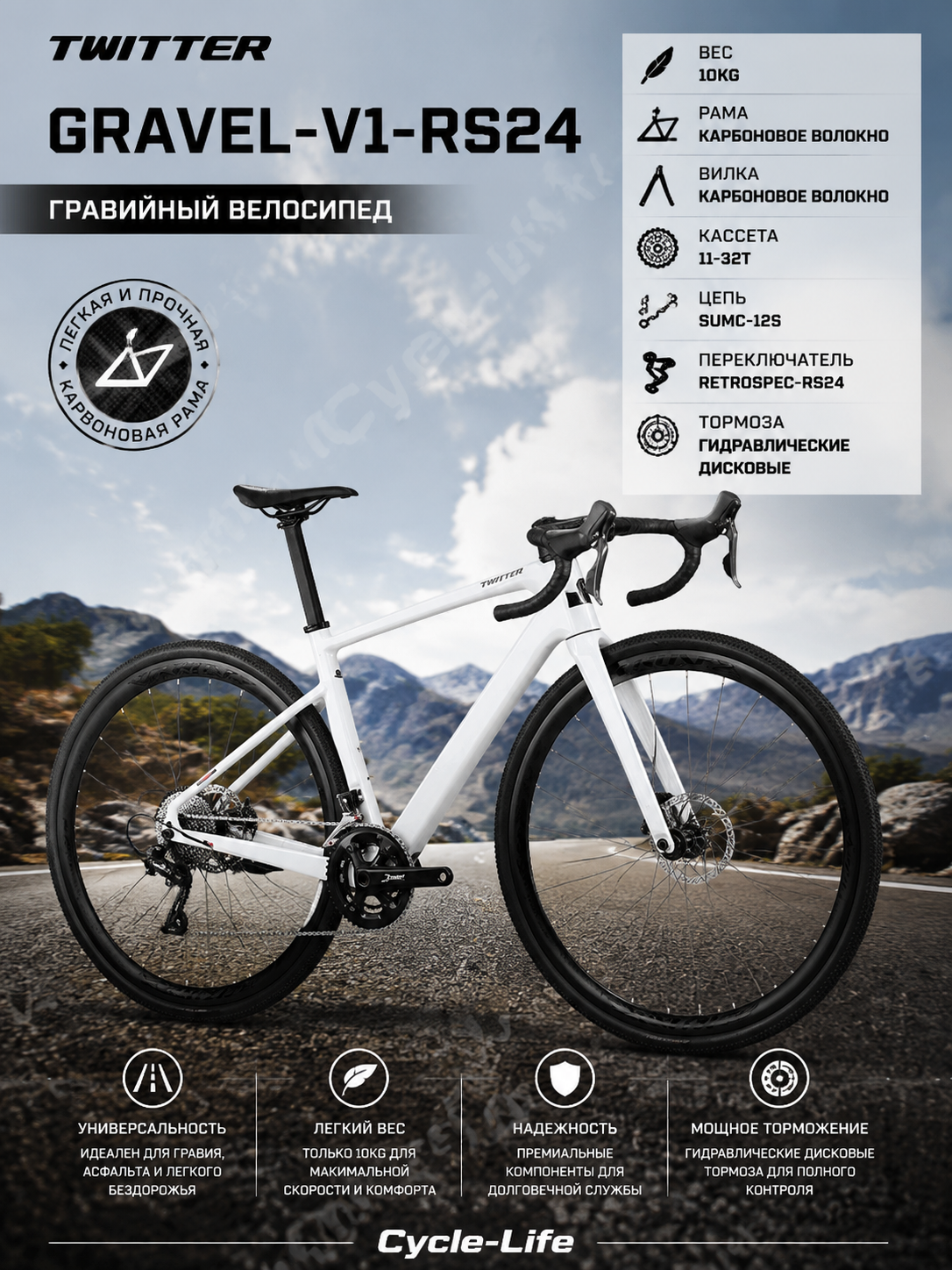 24-скоростной гравийный внедорожный велосипед, GRAVEL V1-RS24