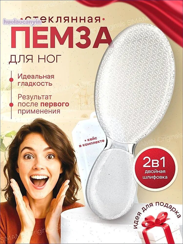 Пемза нано пилка для пяток и ног Профессиональная