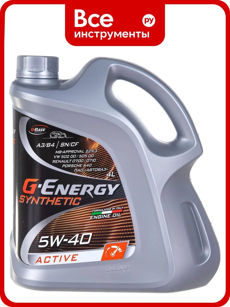 Масло G-ENERGY Synthetic Active 5W-40 4л 253142410 для бензиновых и дизельных двигателей соответствует