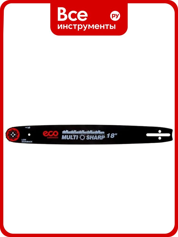 Шина Multi sharp 45 см, 18", 0.325", 1.5 мм, 10 зубьев ECO CSP-035