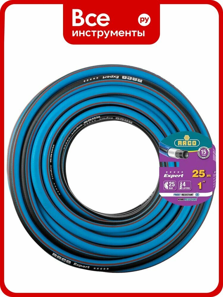 Поливочный армированный четырехслойный шланг Raco EXPERT 25 атм, 1", 25 м 40302-1-25_z01