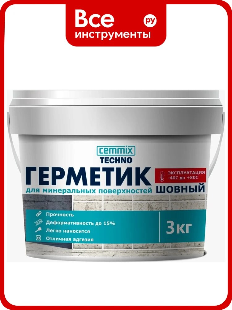Акриловый герметик для минеральных поверхностей CEMMIX (серый; 3 кг) 84735735