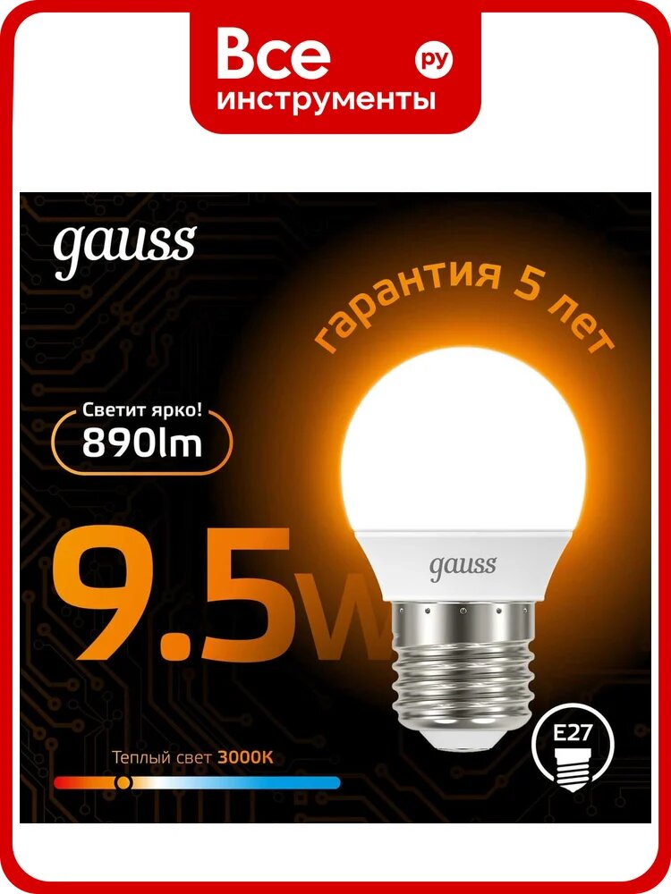 Лампа Gauss 105102110, E27, 9.5 Вт, 890 лм, 3000 K, матовая, 1 шт