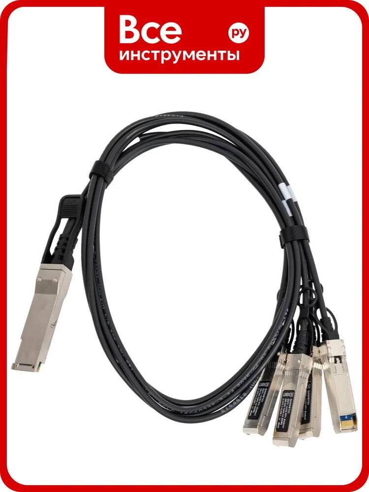 Кабель XBIT QSFP+ 40G Breakout DAC 4xSFP+ 1м Q40GBT01, металлический корпус, черный цвет, широкий температурный