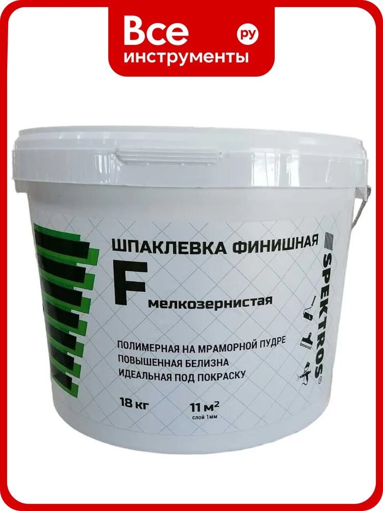 Финишная готовая шпаклевка SPEKTROS F 56071, стекло, акриловая основа, для стен и потолков, под покраску