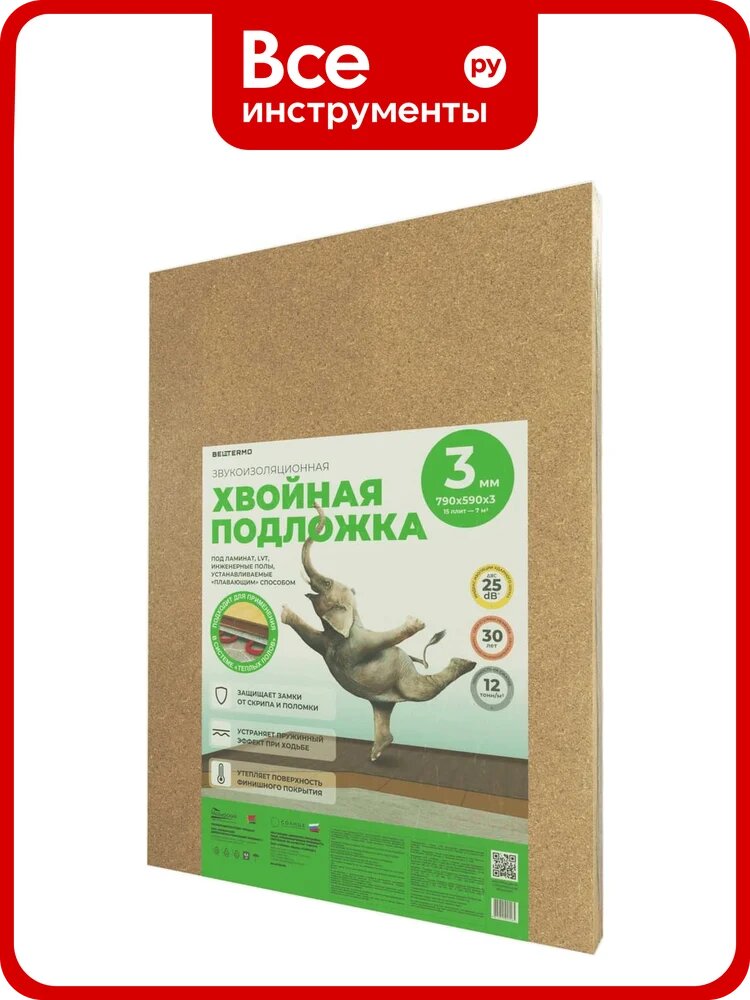 Хвойная подложка живигромче солнце-технологии природы 3 мм, 7м2 4815815001465