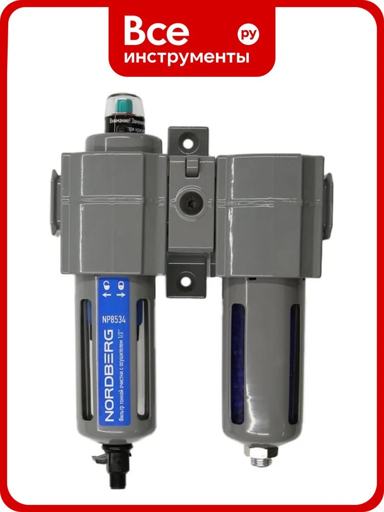 Фильтр воздушный тонкой очистки с осушителем PRO 1/2" NORDBERG NP8534