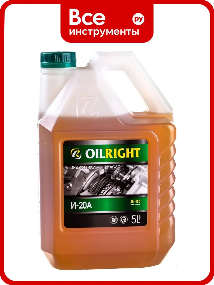 Масло веретенное И-20 А OILRIGHT 2592 минеральное для машин, универсальное автосмазочное, широкий температурный