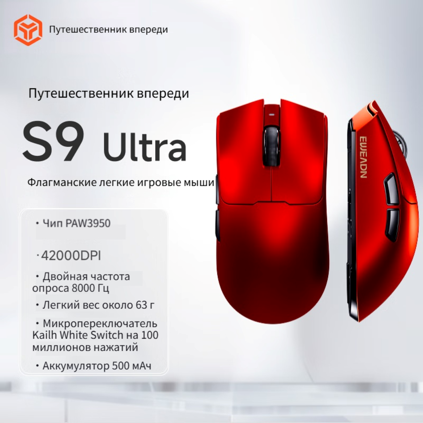 EWEADN S9Ultra Беспроводная мышь поддерживает трехрежимную проводную связь / 2,4 G/Bluetooth с разрешением DPI42000 8k