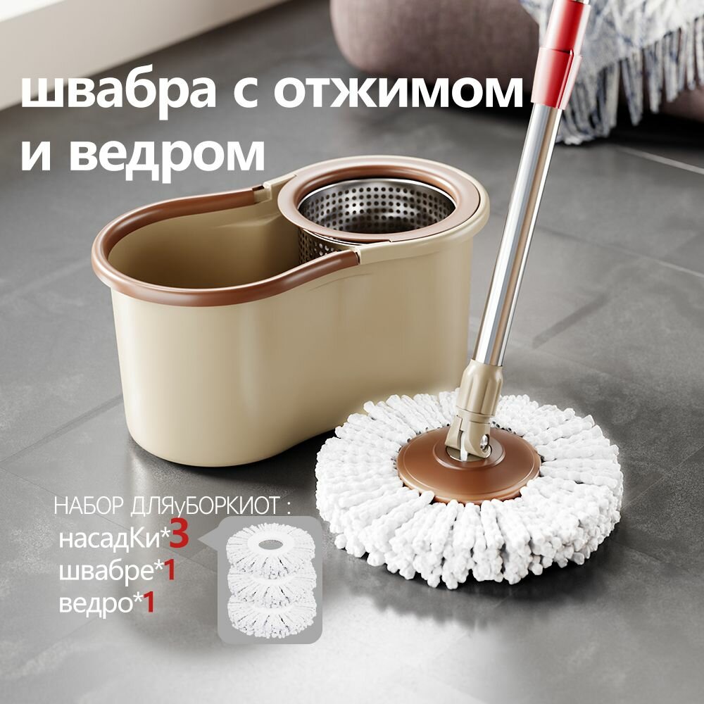 Швабра GS9UIEWUTH, длина 121 см