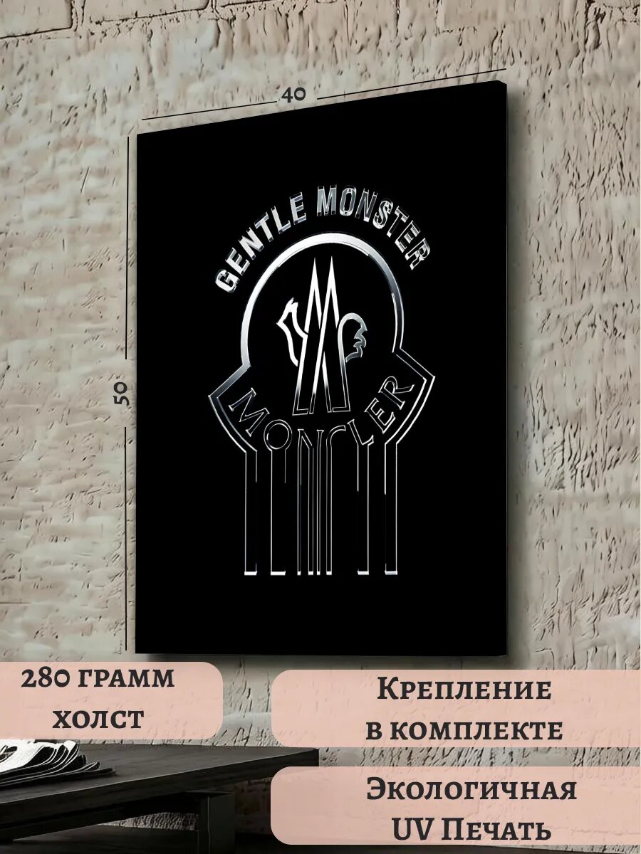 Картина 40х50 Монклер Moncler Эстетика Стиль Статус Мода