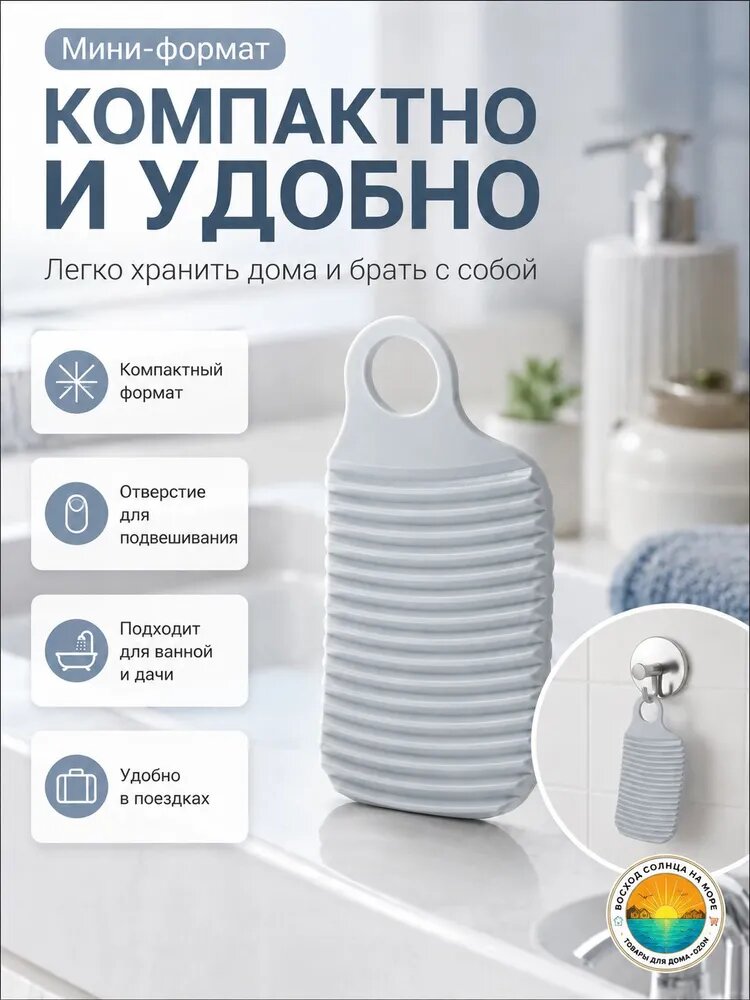 Стиральная доска — фото 1