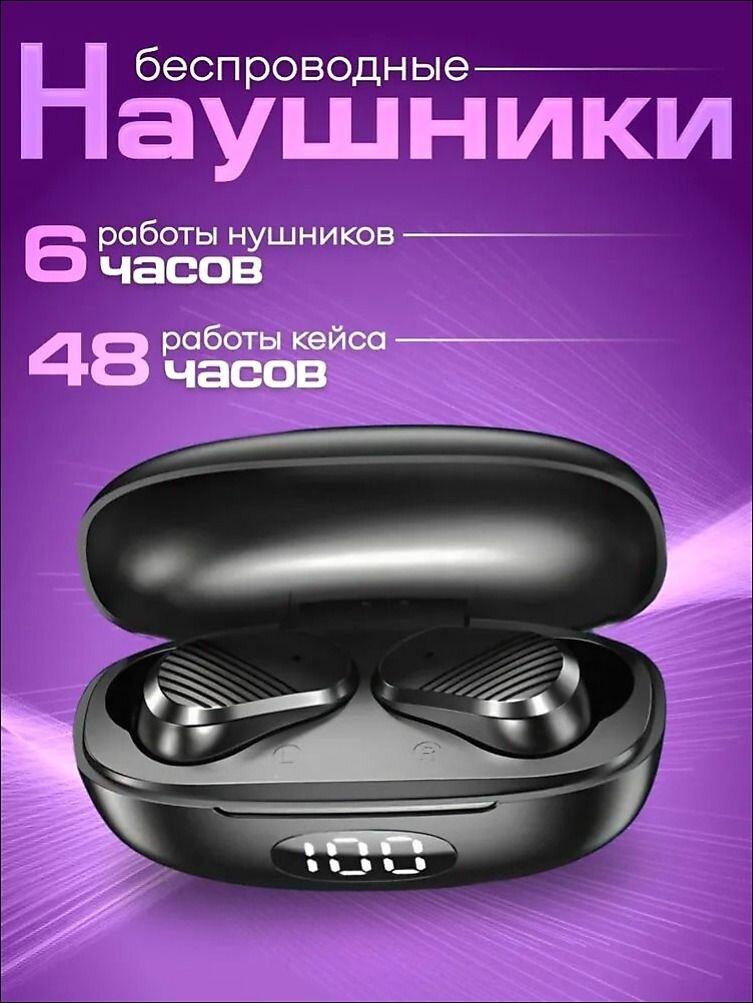 Наушники беспроводные с микрофоном, Bluetooth, USB Type-C, черный