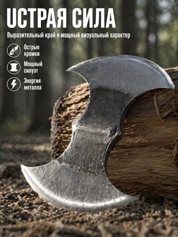 Кованый топор из высокоуглеродистой стали, обоюдоострый топор (головка) без рукояти