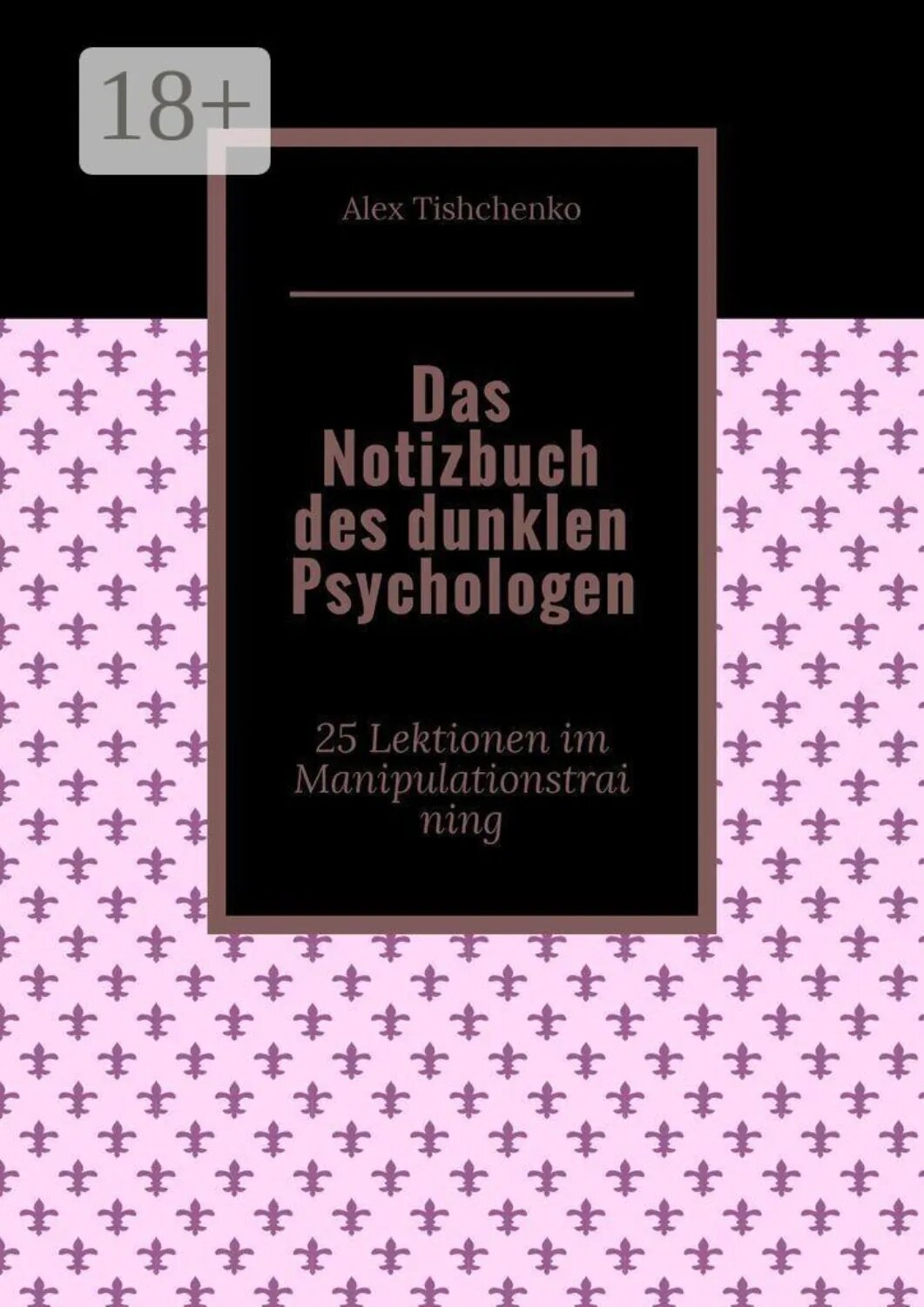 Das Notizbuch des dunklen Psychologen. 25 Lektionen im Manipulationstraining [Цифровая книга]
