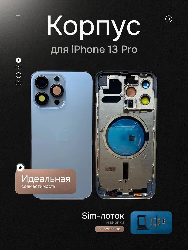 Корпус с кнопками для iPhone 13 Pro (Sierra Blue) + монтажные проклейки